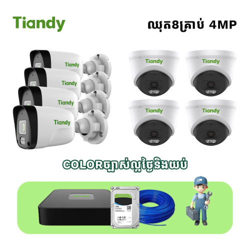 Tiandy Set NVR 8Camera 4MP Color Maker - Gold One Computer