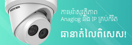 Computer Shop in Phnom Penh - Gold One Computer