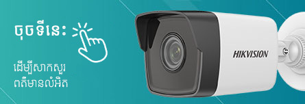 Computer Shop in Phnom Penh - Gold One Computer