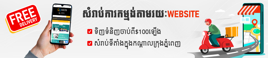 Computer Shop in Phnom Penh - Gold One Computer