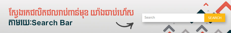 Computer Shop in Phnom Penh - Gold One Computer