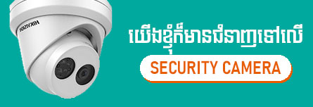 Computer Shop in Phnom Penh - Gold One Computer