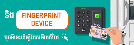 Computer Shop in Phnom Penh - Gold One Computer