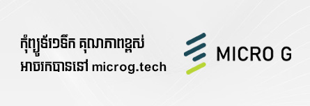 Computer Shop in Phnom Penh - Gold One Computer