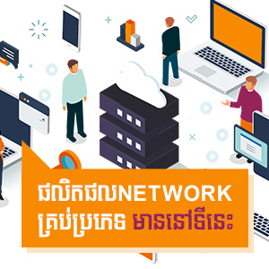 Computer Shop in Phnom Penh - Gold One Computer