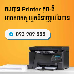 Computer Shop in Phnom Penh - Gold One Computer