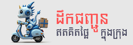 Computer Shop in Phnom Penh - Gold One Computer